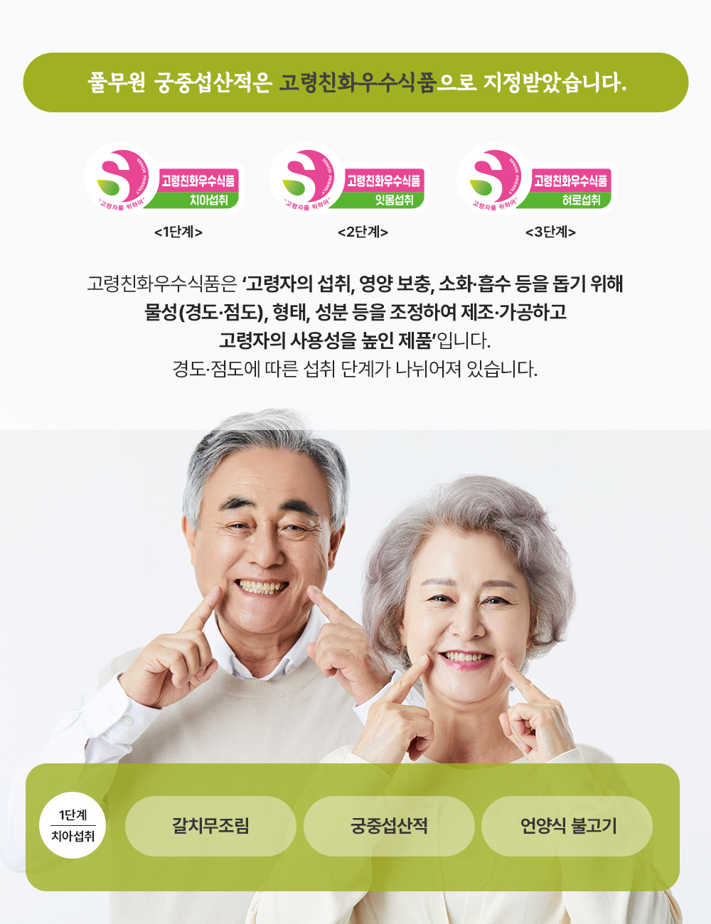 궁중섭산적 :: 임금님 수라상에 올리던